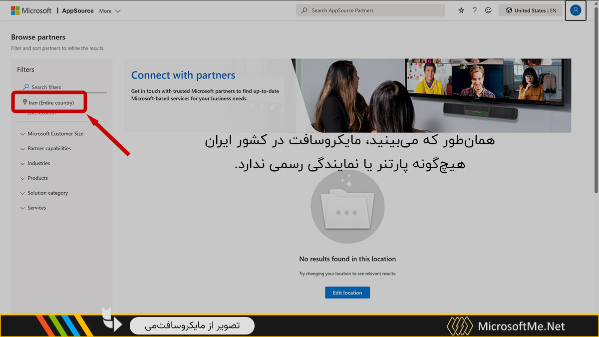 آیا مایکروسافت در ایران نمایندگی رسمی دارد؟ | مایکروسافت‌می