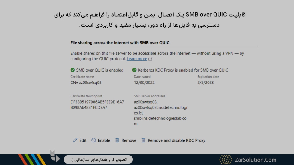 معرفی ویندوز سرور 2025 | تاریخ انتشار + 9 ویژگی