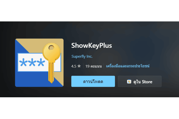 بهترین روش پیدا کردن شماره سریال (Product Key) ویندوز ۱۰ - راهکارهای ...